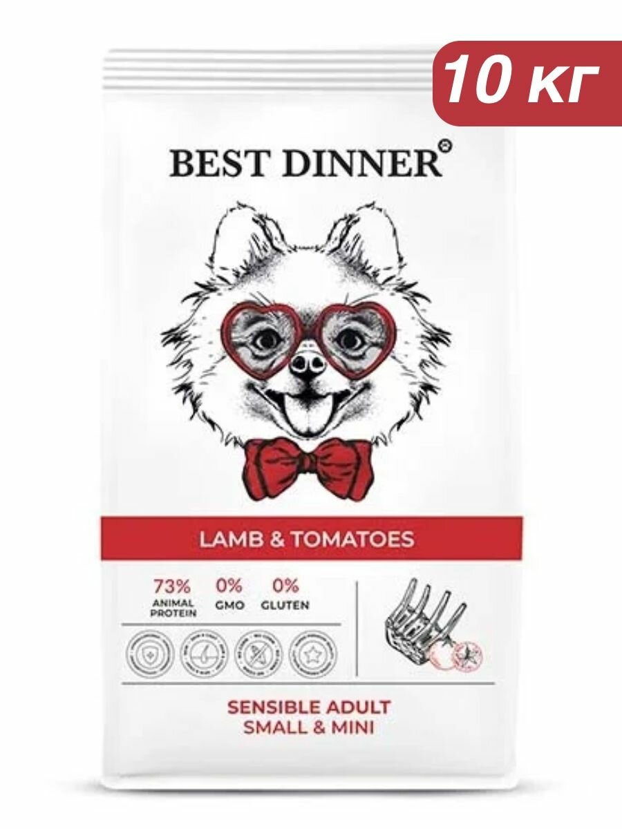 Best Dinner Сухой корм для собак мелких пород, при чувствительном пищеварении и аллергии, с ягненком и томатами - 10 кг
