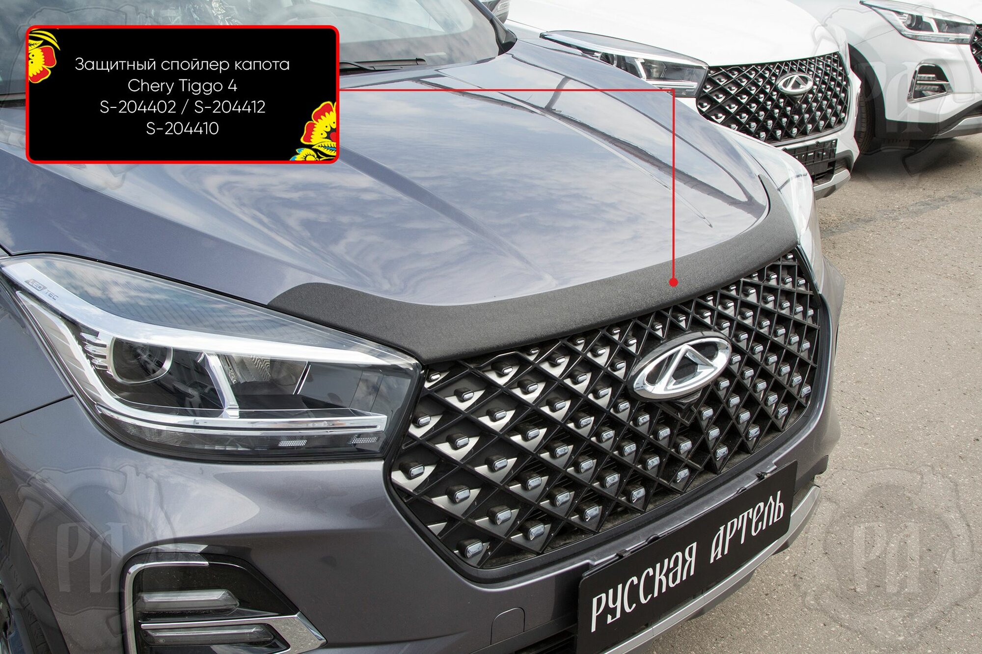 Спойлер на капот без скотча для автомобиля Chery Tiggo 4 Pro 2023- (I Рестайлинг)