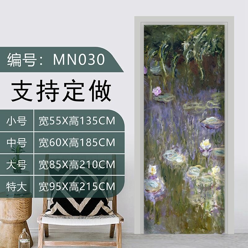 Наклейка на дверь с масляной живописью Моне, импрессионистское звездное небо, декор для двери шкафа, наклейка для двери в общежитии, ванной, стеклянной двери, раздвижной двери, декор для гардероба