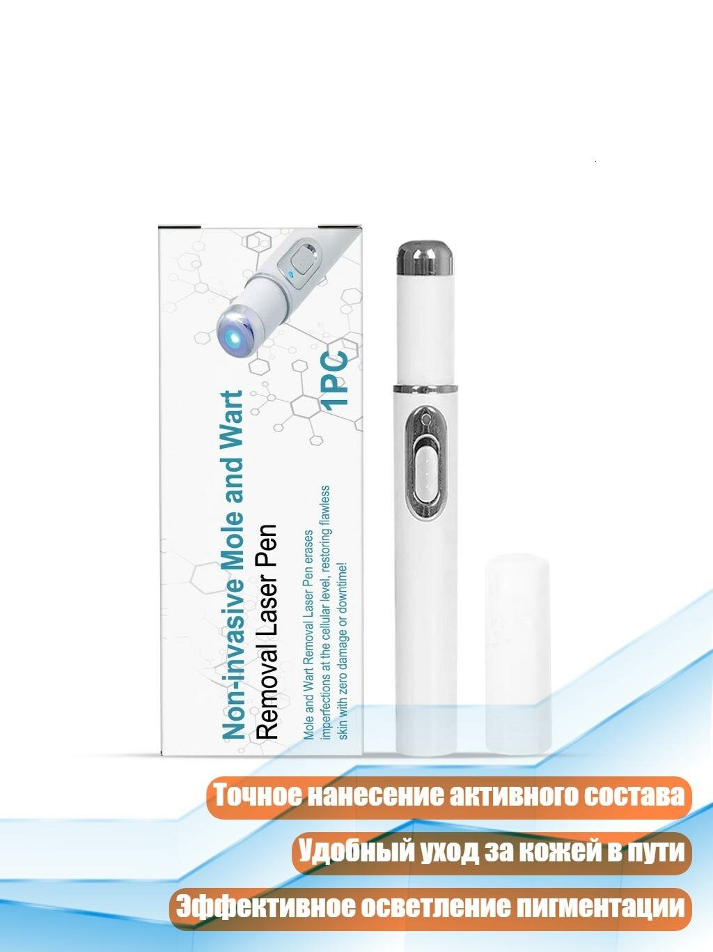 Многофункциональный карандаш для удаления родинок, бородавок и пигментации