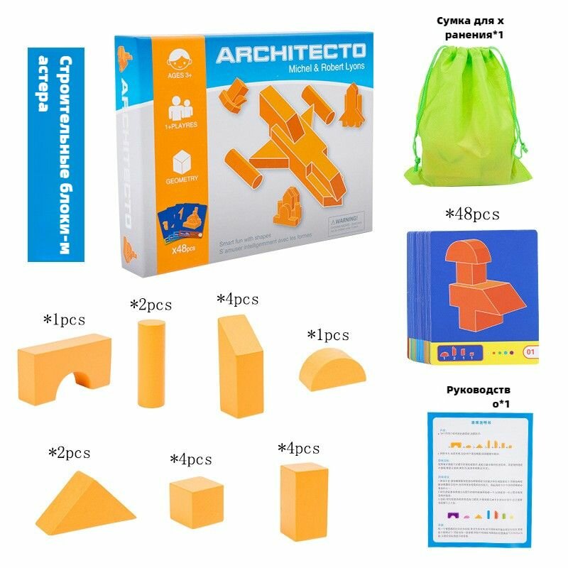 Детские развивающие деревянные 3D строительные блоки Master Builder