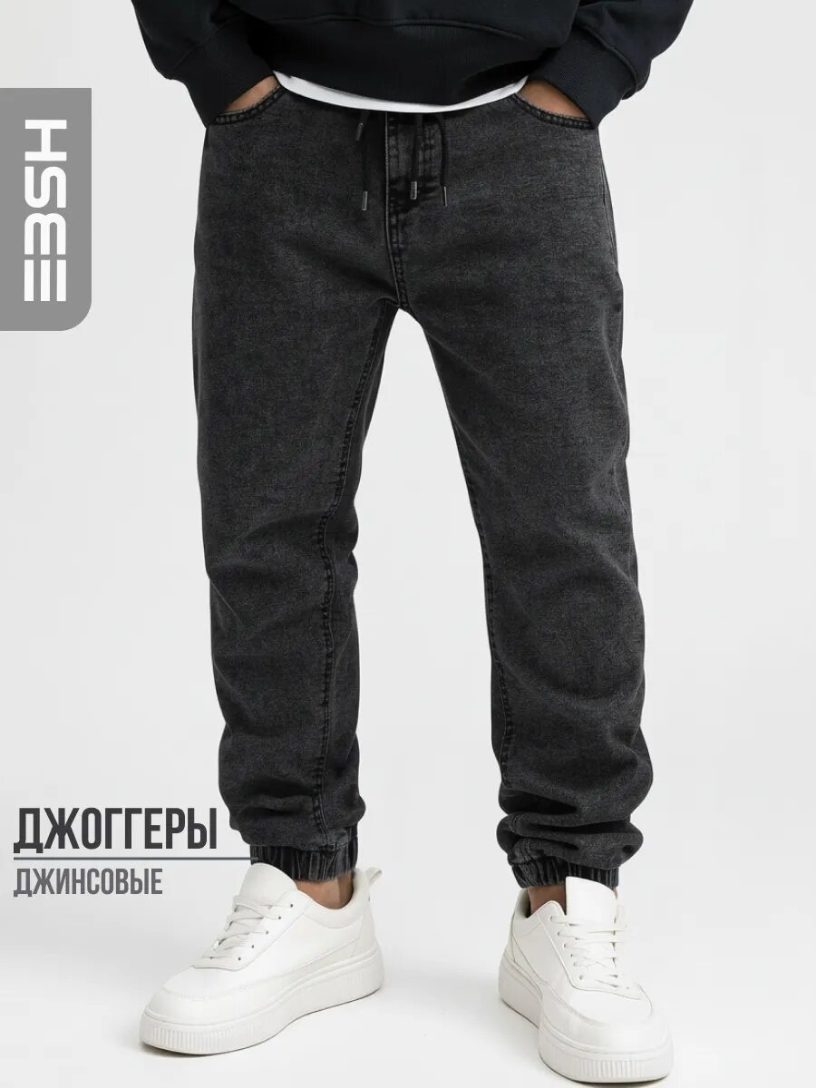 Джоггеры мужские повседневные 