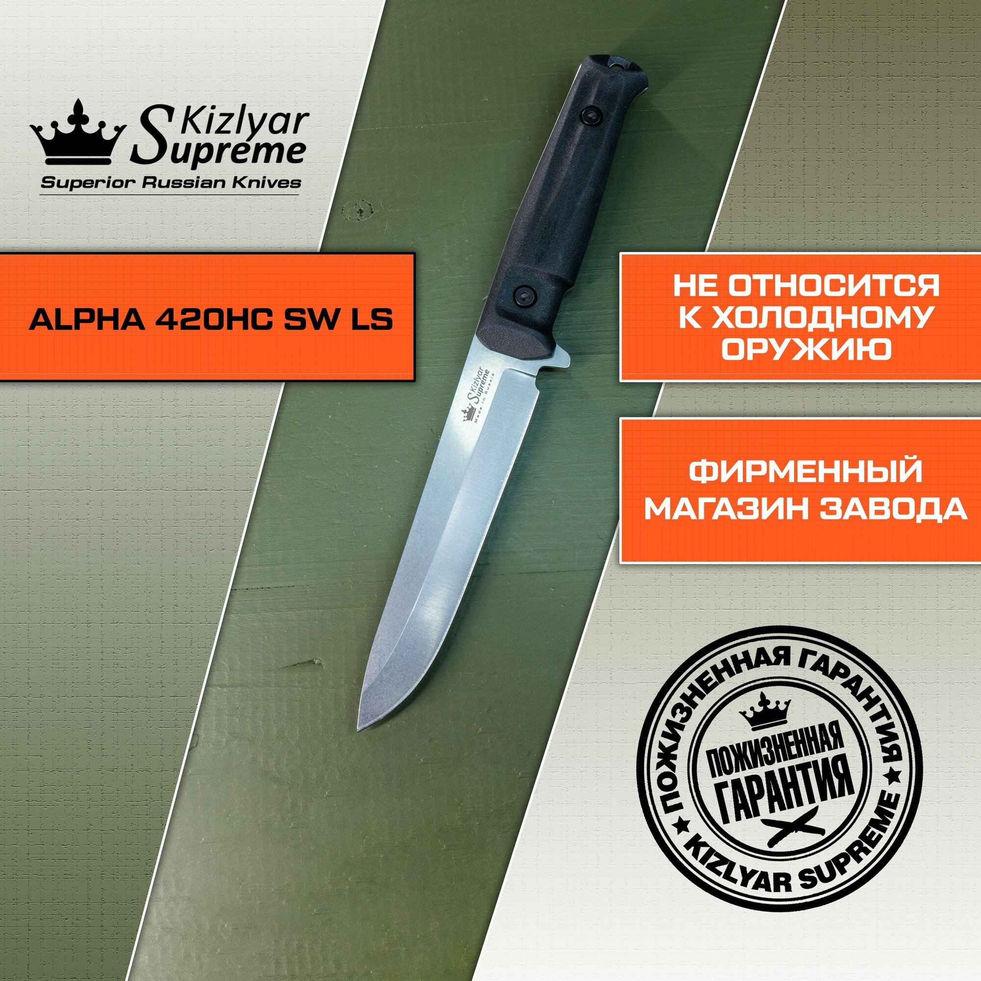 Туристический Нож от Kizlyar Supreme Alpha 420HC Black Kraton