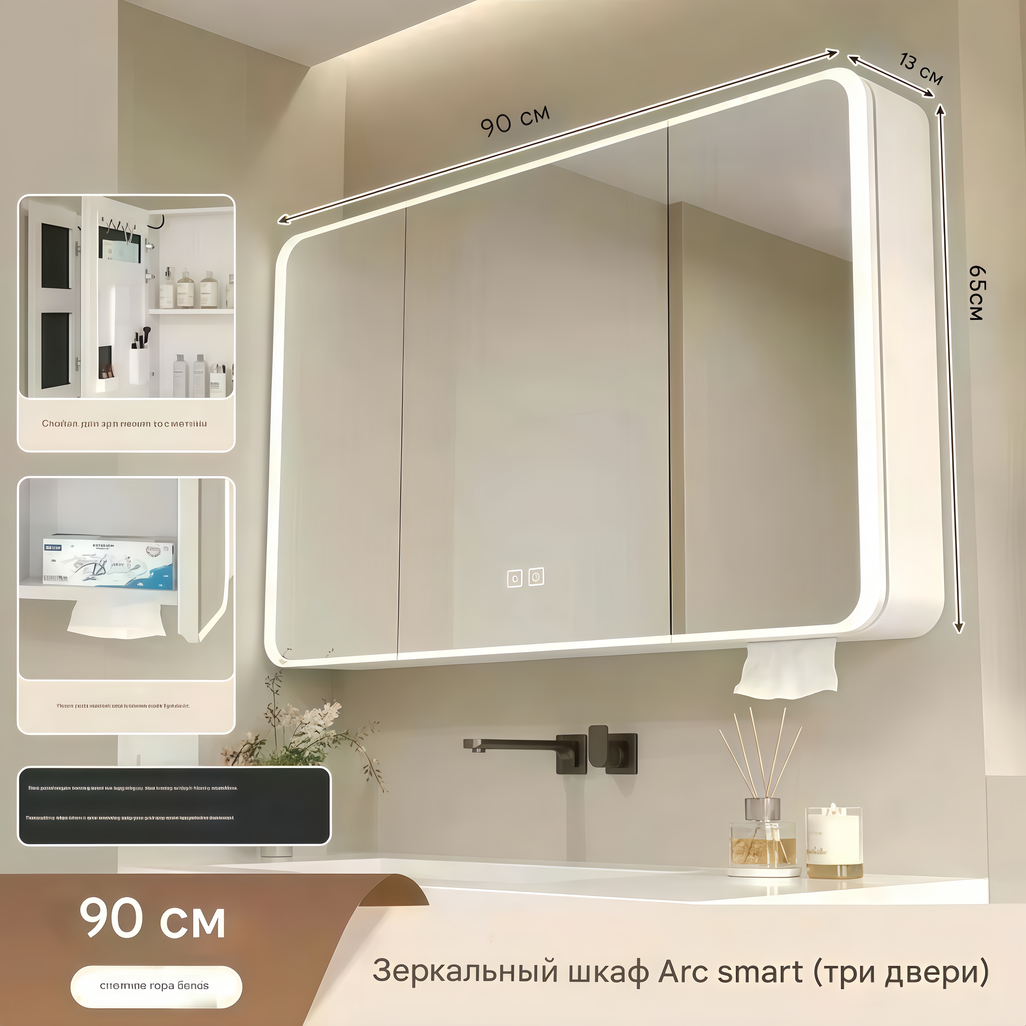 Шкаф зеркальный, с LED-подсветкой, антизапотеванием, белый, 90 см х 13 см х 65 см