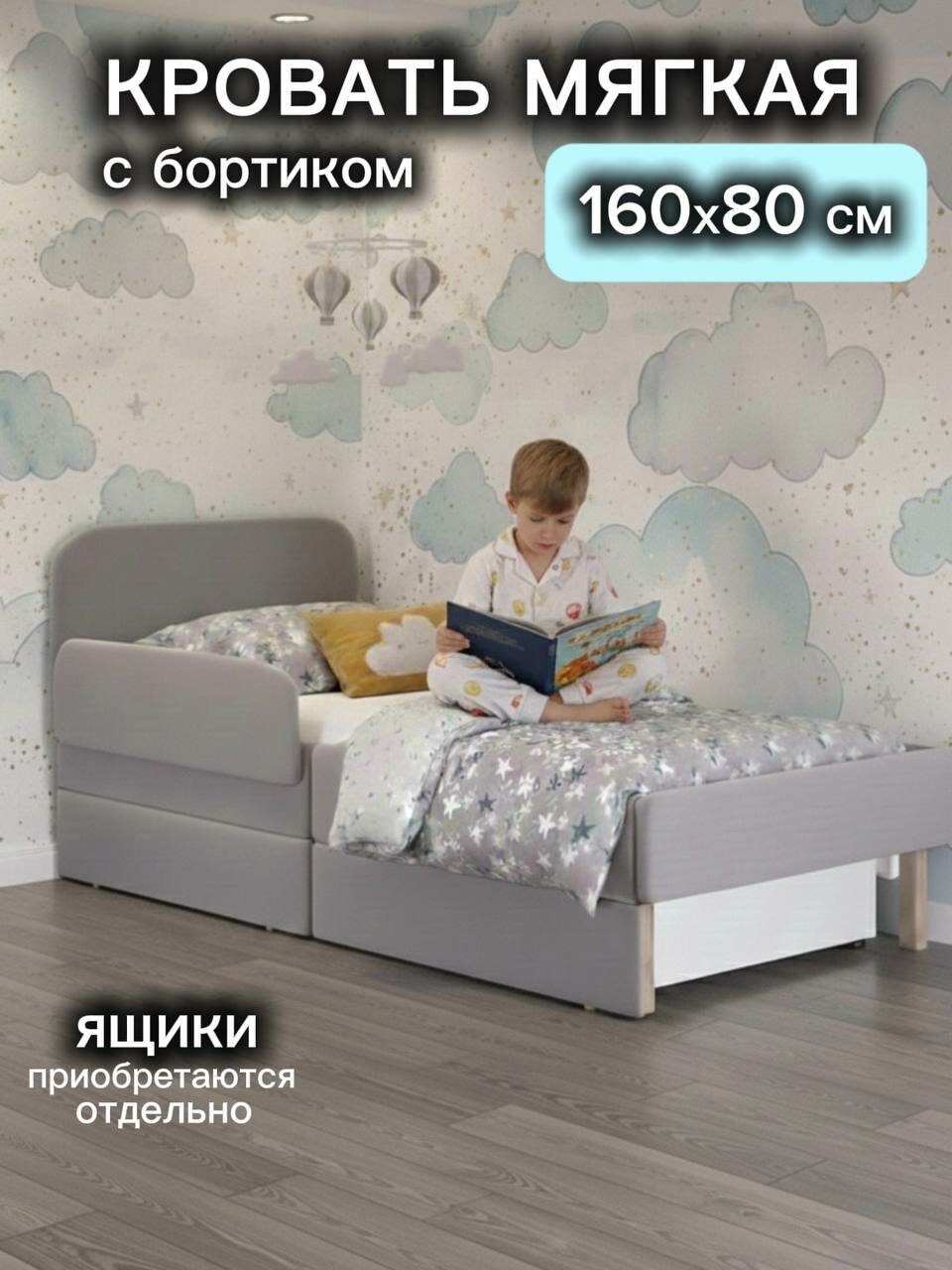 Кровать детская DobroMeb 160х80 см, односпальная, мягкая, с бортом, серая