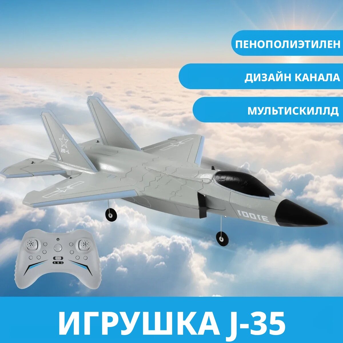 FX9631 Радиоуправляемый самолет 2,4G 4-канальный самолет J-35 3D 6G Бесщеточный EPP с дистанционным управлением трюковые самолеты-игрушки для взрослых и детей