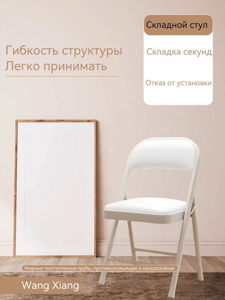 Комплект стульев, 1 шт. WangXiang