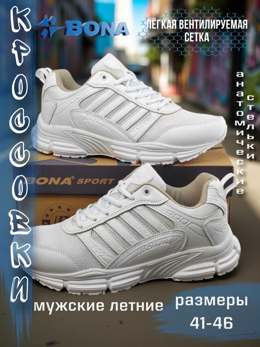 Кроссовки Metropoly