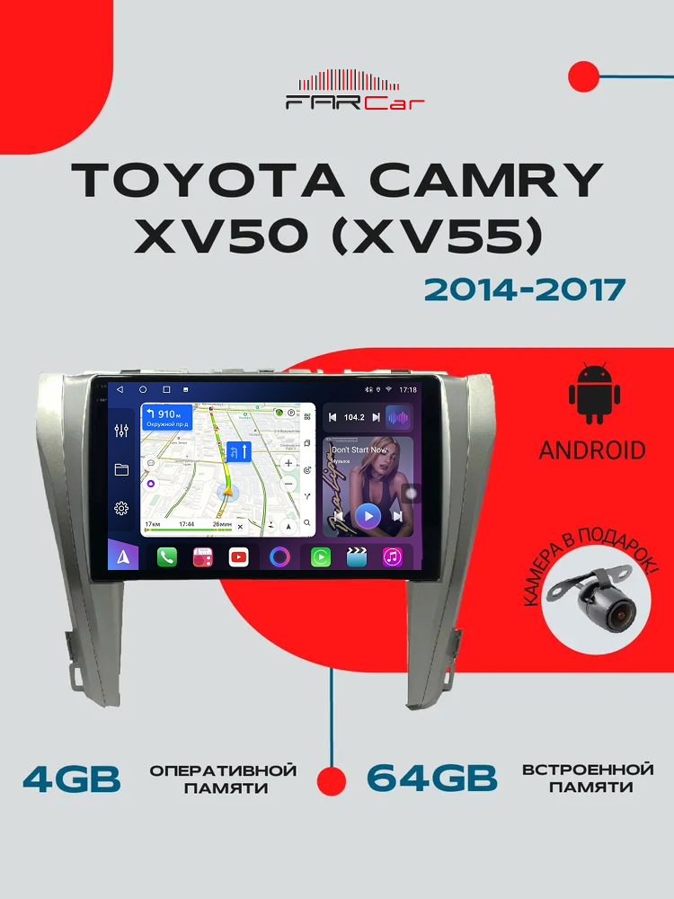 Магнитола Toyota Camry V55 2014-2017 Android 14, 4/64GB, DSP, 4G модем, Тойота Камри В55 / + переходная рамка
