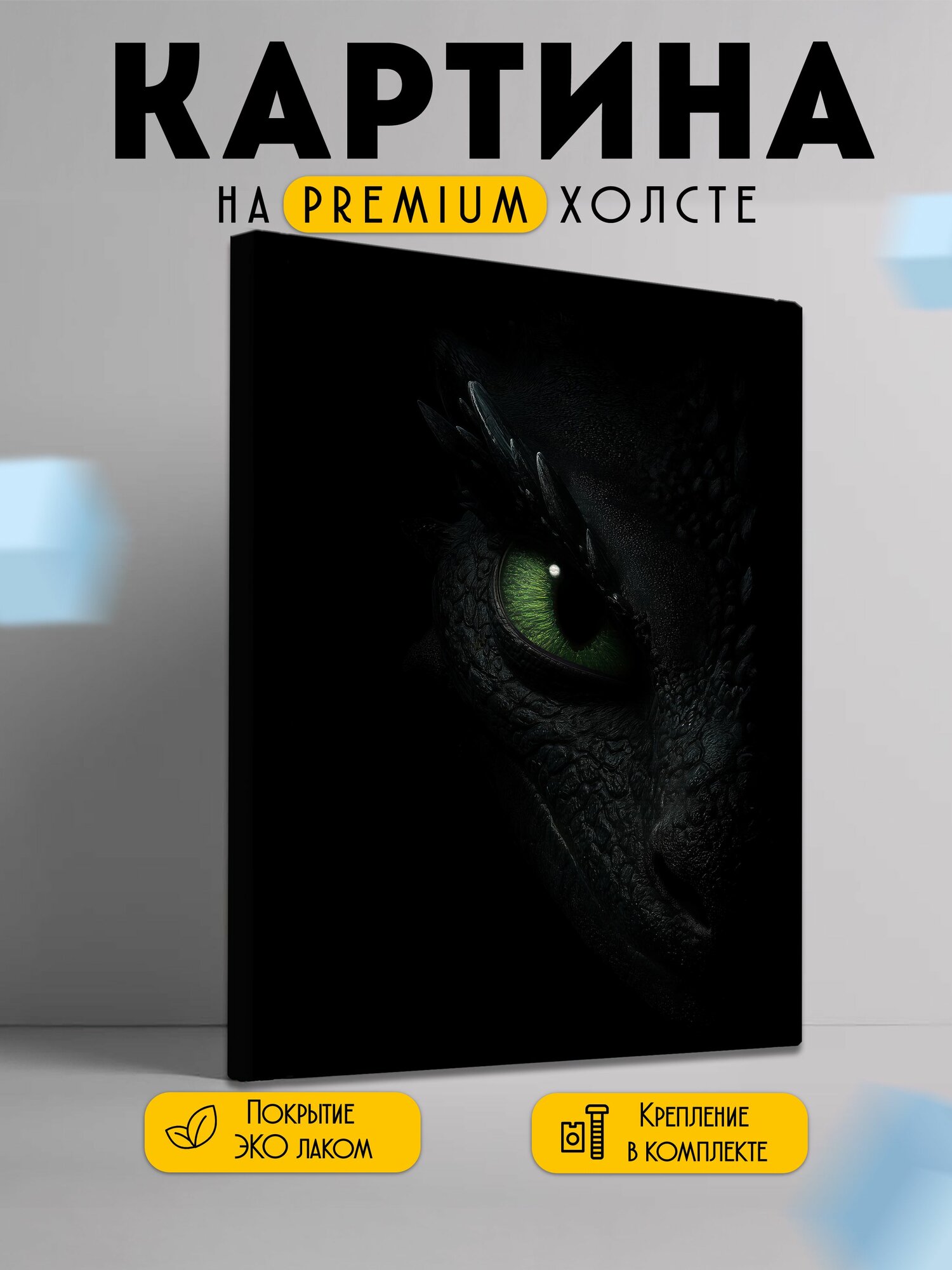 Картина на холсте, Тень древнего, Минимум света и глубокие тени усиливают драматичность образа, делая его эффектным акцентом в офисе или студии. Гармонирует с современными тёмными интерьерами.