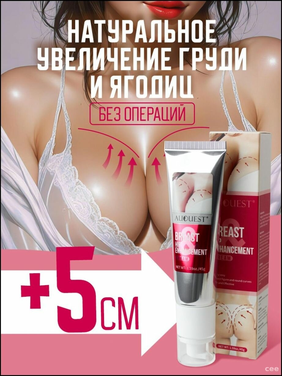 Премиум крем для кожи