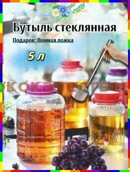 Объемная бутылка 5 литров
