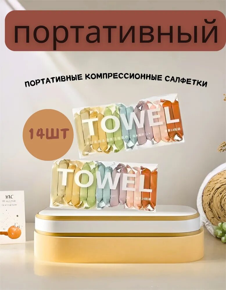 HLV SHOP Влажные салфетки 14 шт