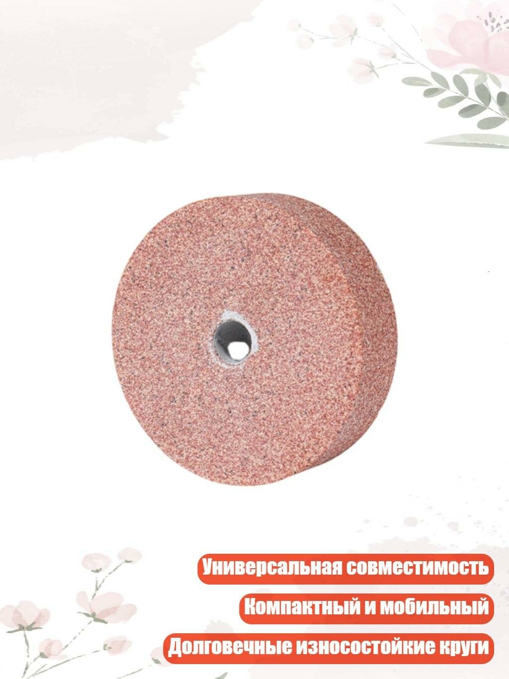 Абразивный шлифовальный диск, Одиночный глоток - Коричневый корунд