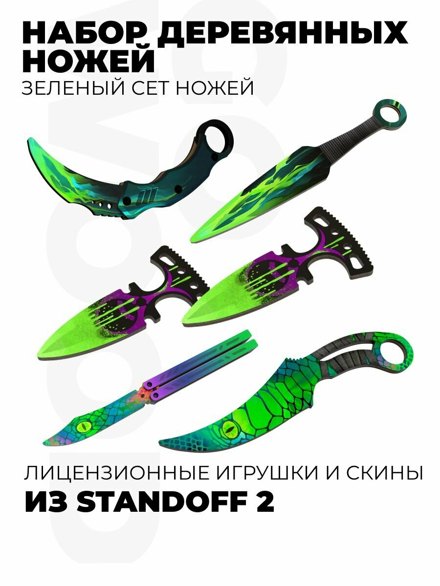 Деревянный игрушечный детский нож бабочка, мантис, кунай, фанг, тычковые ножи набор из standoff 2 нож бабочка детский игрушечный деревянный standoff 2