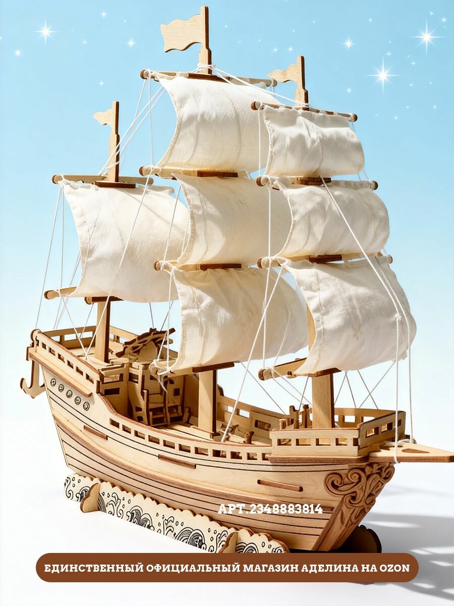 Игрушки-конструкторы Парусник Минская торговая лодья, деревянный 3D пазл, модель корабля из дерева, 87 деталей, без клея, для детей 7+