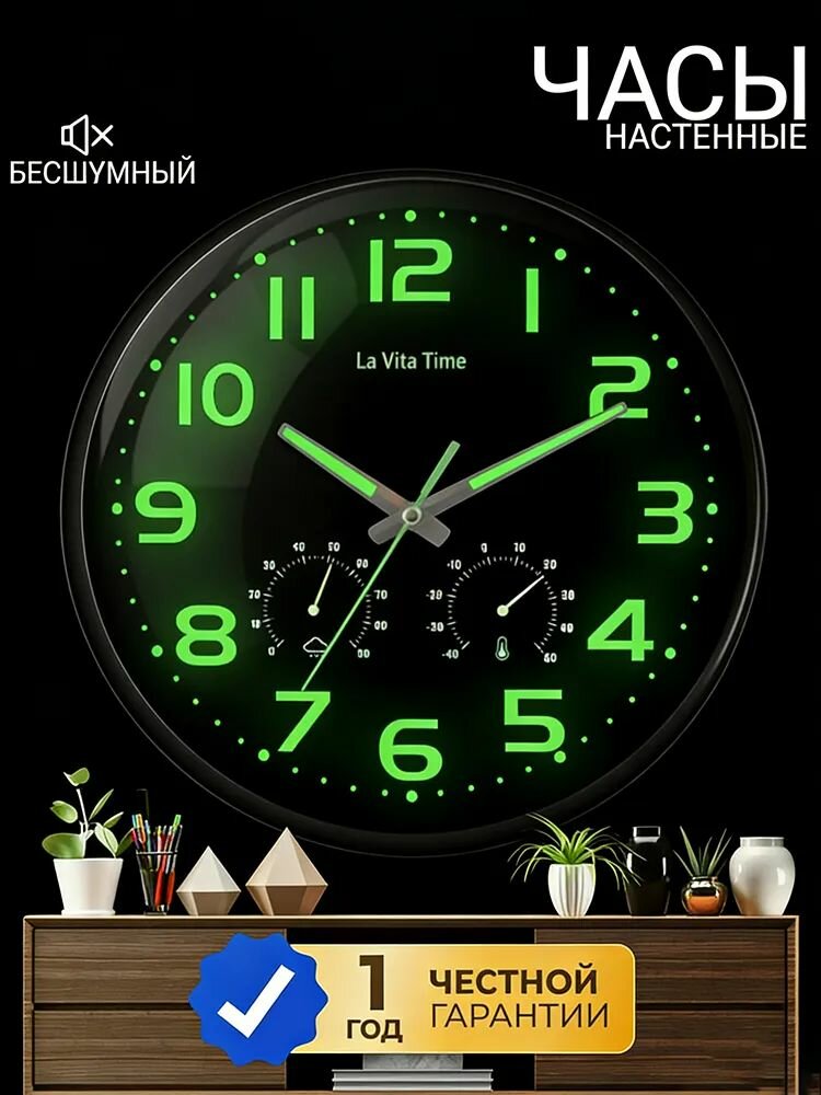 Настенные часы, 30 см х 30 см