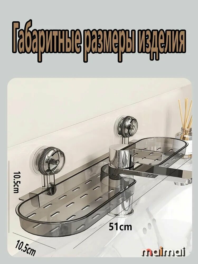 Полки для ванной самоклеющиеся прямые, Полка для ванной комнаты без сверления -1 шт (Серый)