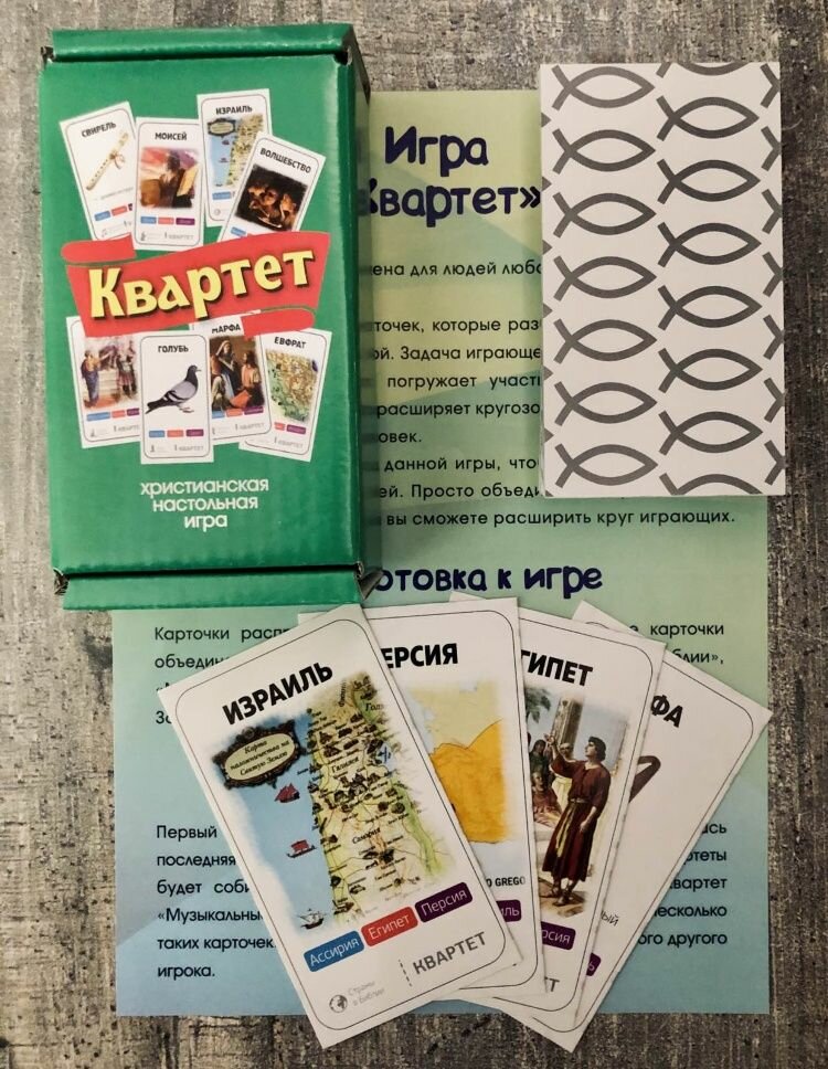 Настольная игра-карточки "квартет" /выпуск №1, зеленый/,