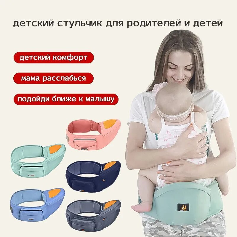 Переноска для детей детского таборета на талии освободи руки зеленый для малышей 3-36 месяцев — фото 1
