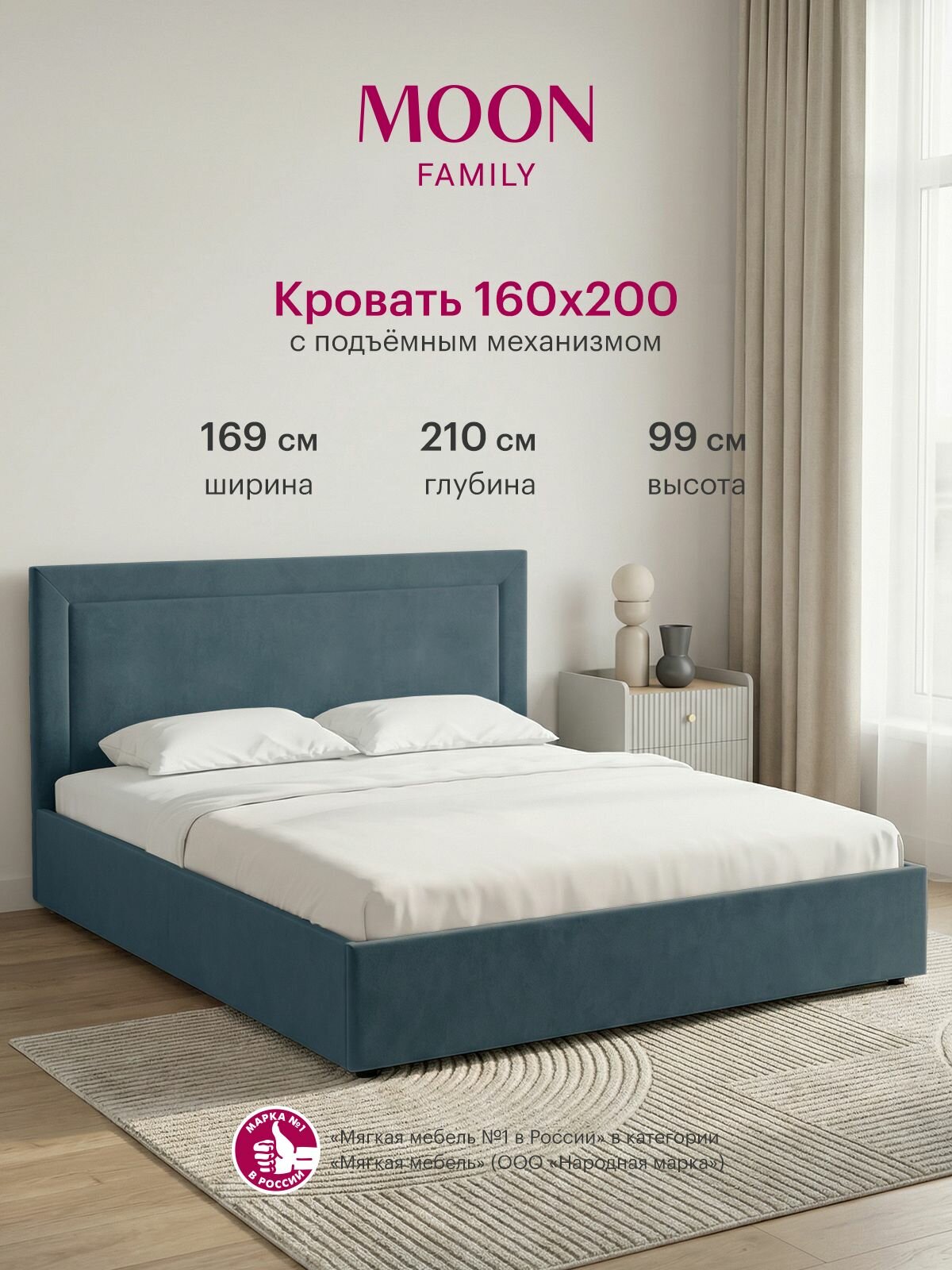 Кровать двуспальная с подъемным механизмом MOON FAMILY 1258 размер 160х200 см. велюр синий. Ортопедическое основание в комплекте