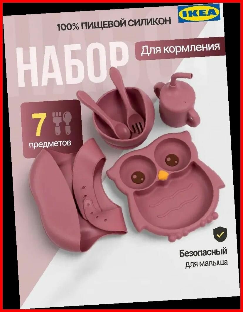 IKEA Набор столовой посуды