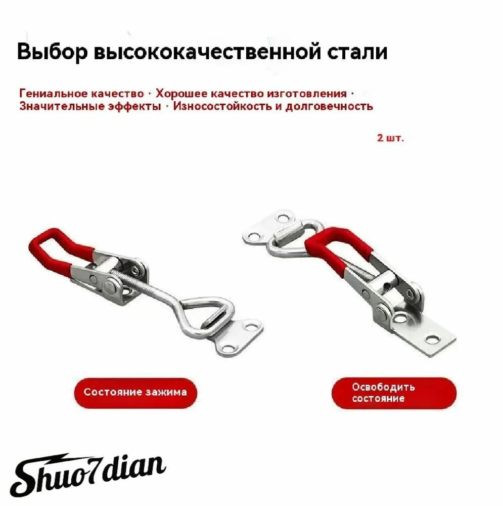 Замок для прицепа бортовой, 0.095 м, нагрузка до 0.1 т, 2 шт.