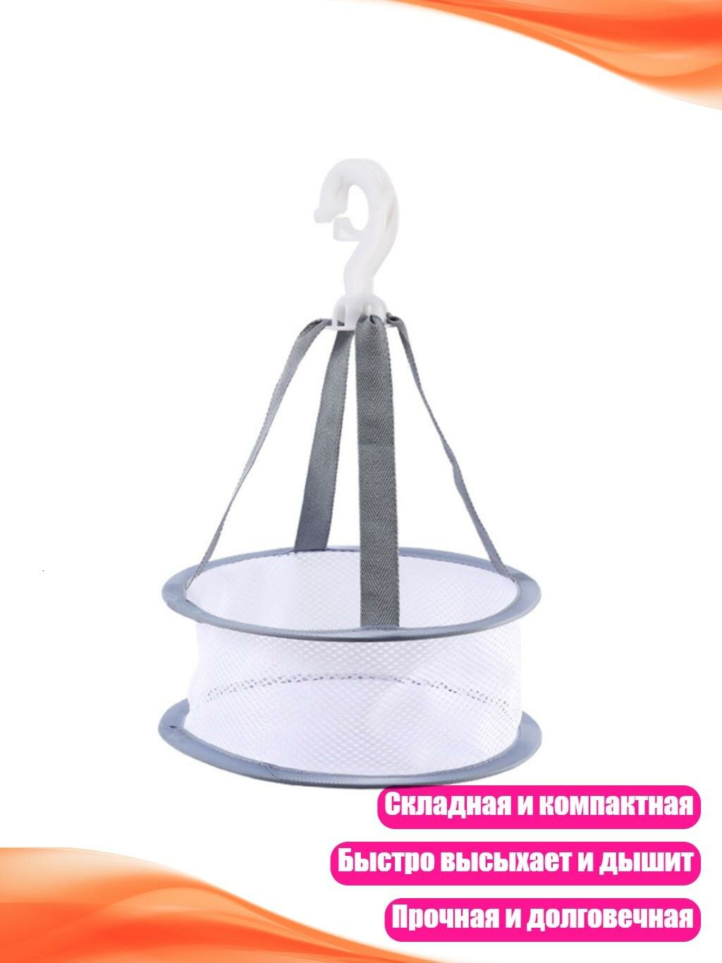 Сетка для сушки кистей и губок, Серый