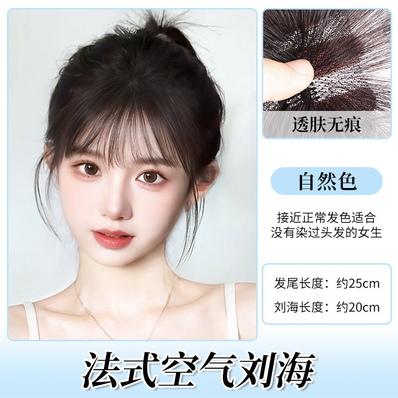 Прическа с челкой для женщин, натуральная челка из настоящих волос, бесшовная челка из восьми частей, пушистая линия волос