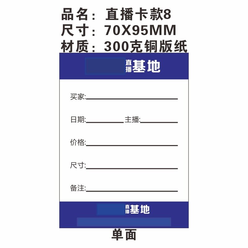 Карточка для покупки ювелирных изделий из необработанного камня, карточка с инструкциями после продажи из медной бумаги, карточка для прямой трансляции необработанного камня из мьянманского нефрита