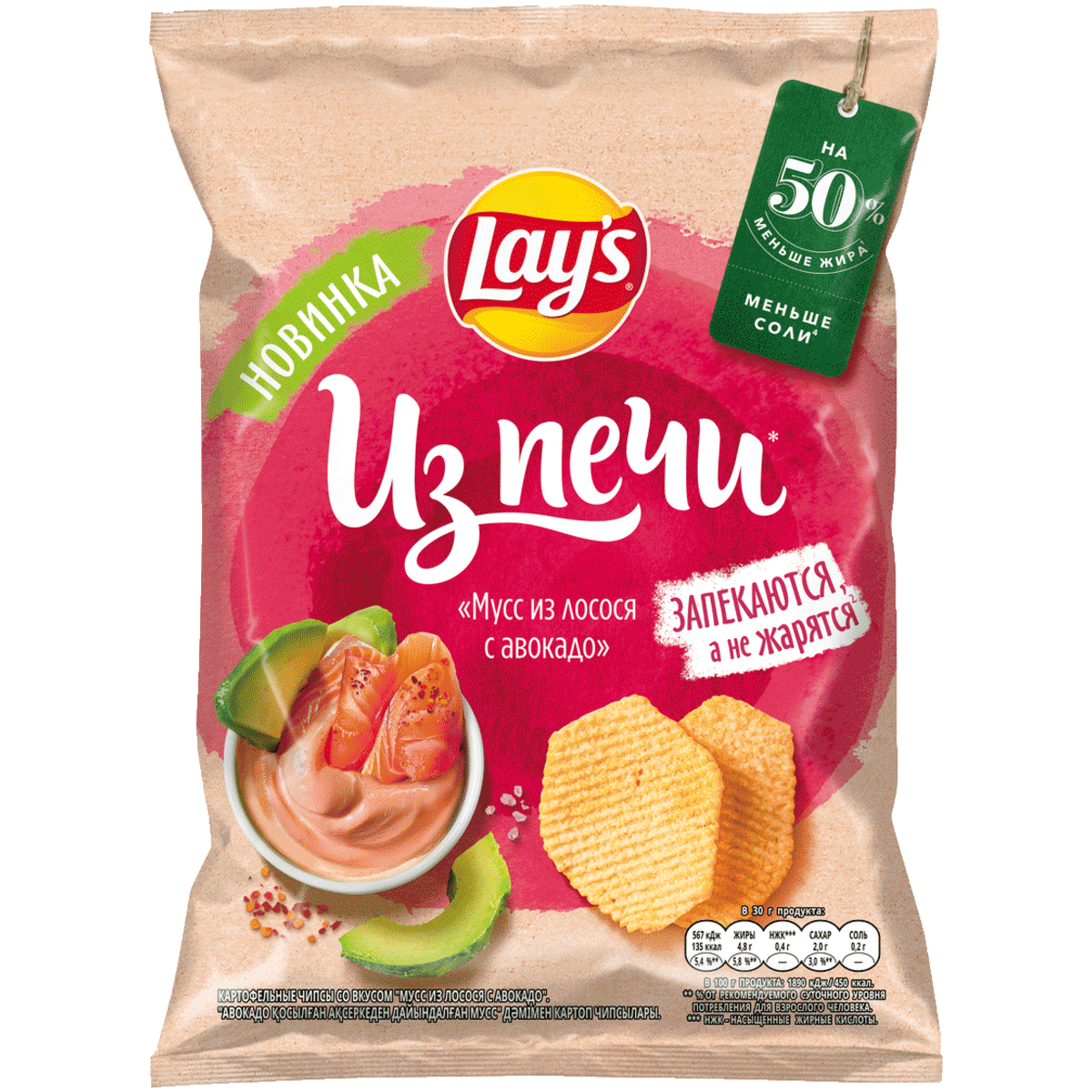 Картофельные чипсы Lay's Из Печи Мусс из лосося с авокадо 81 г