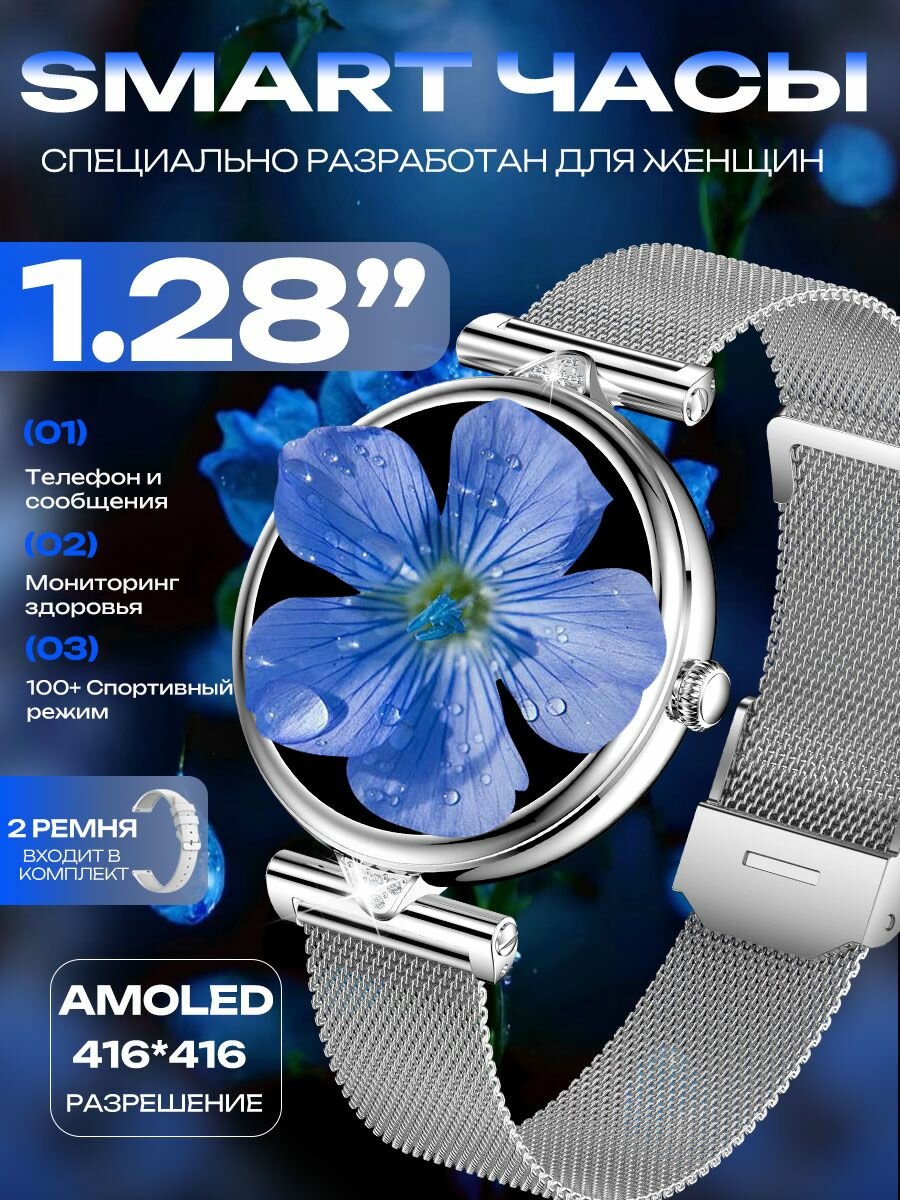 Смарт часы Smart Watch женские с функцией звонка, совместимые с iOS и Android,
