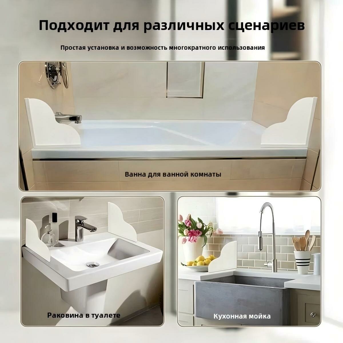 Ограничитель воды для ванны, бортик и перегородка для ванной от протеканий, 20.5cmx18.5cm, 2 шт