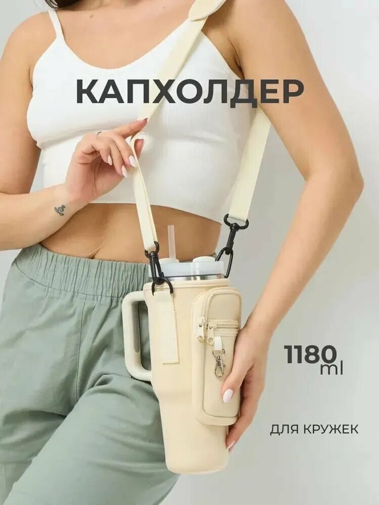 Держатель для стакана с водой на одно плечо, подходит для стаканов ice tyrant, прочный