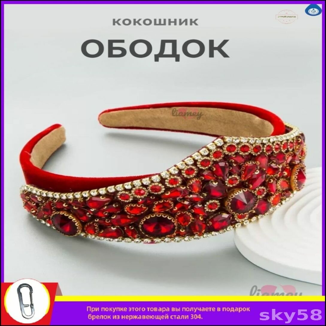 Эксклюзивный восточный ободок, декорированный корона с камнями и стразами