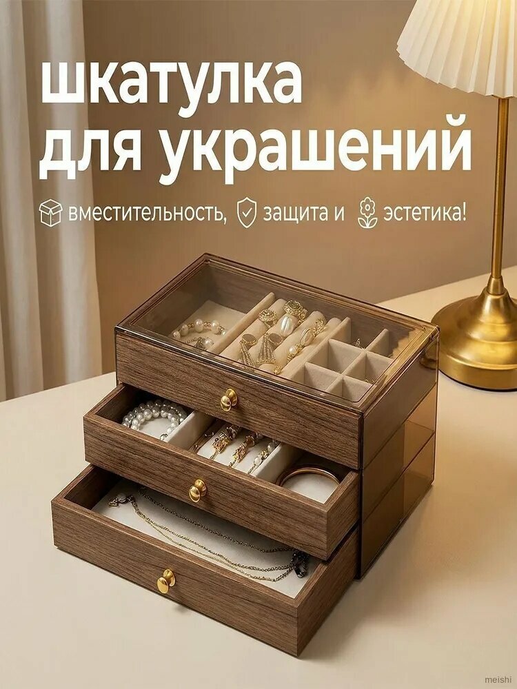 Шкатулка-сундук Универсальная, 1 шт