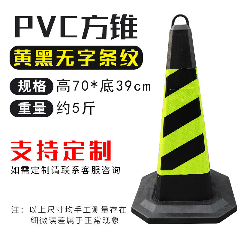 2025 Тяжелый 70-миллиметровый квадратный конус, отражающий конус, резиновый дорожный конус, конус для запрета парковки, конус для предупреждения о запрете парковки, колонка предупреждения