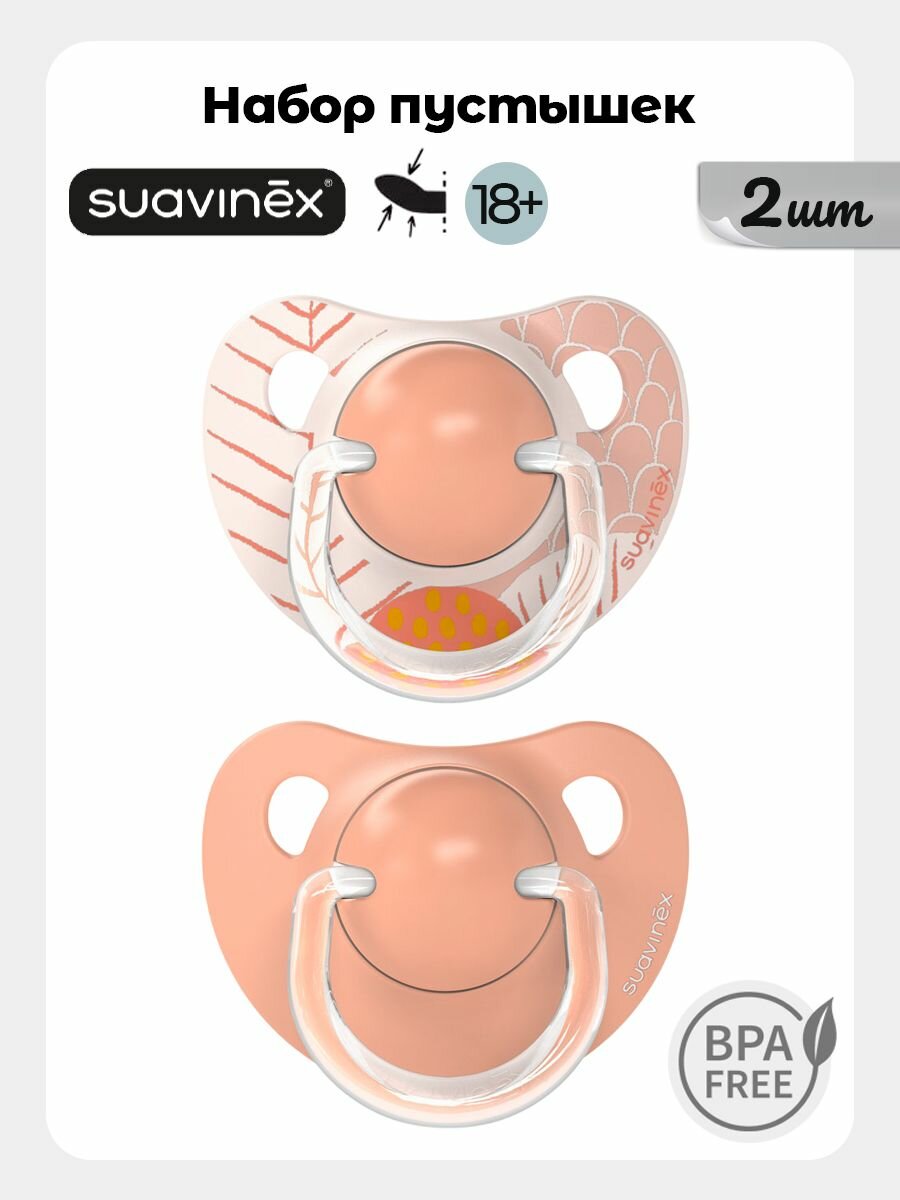 Suavinex Набор пустышек, 2 шт для ребенка от 18 месяцев, анатомические, симметричная соска SX Pro, розовый