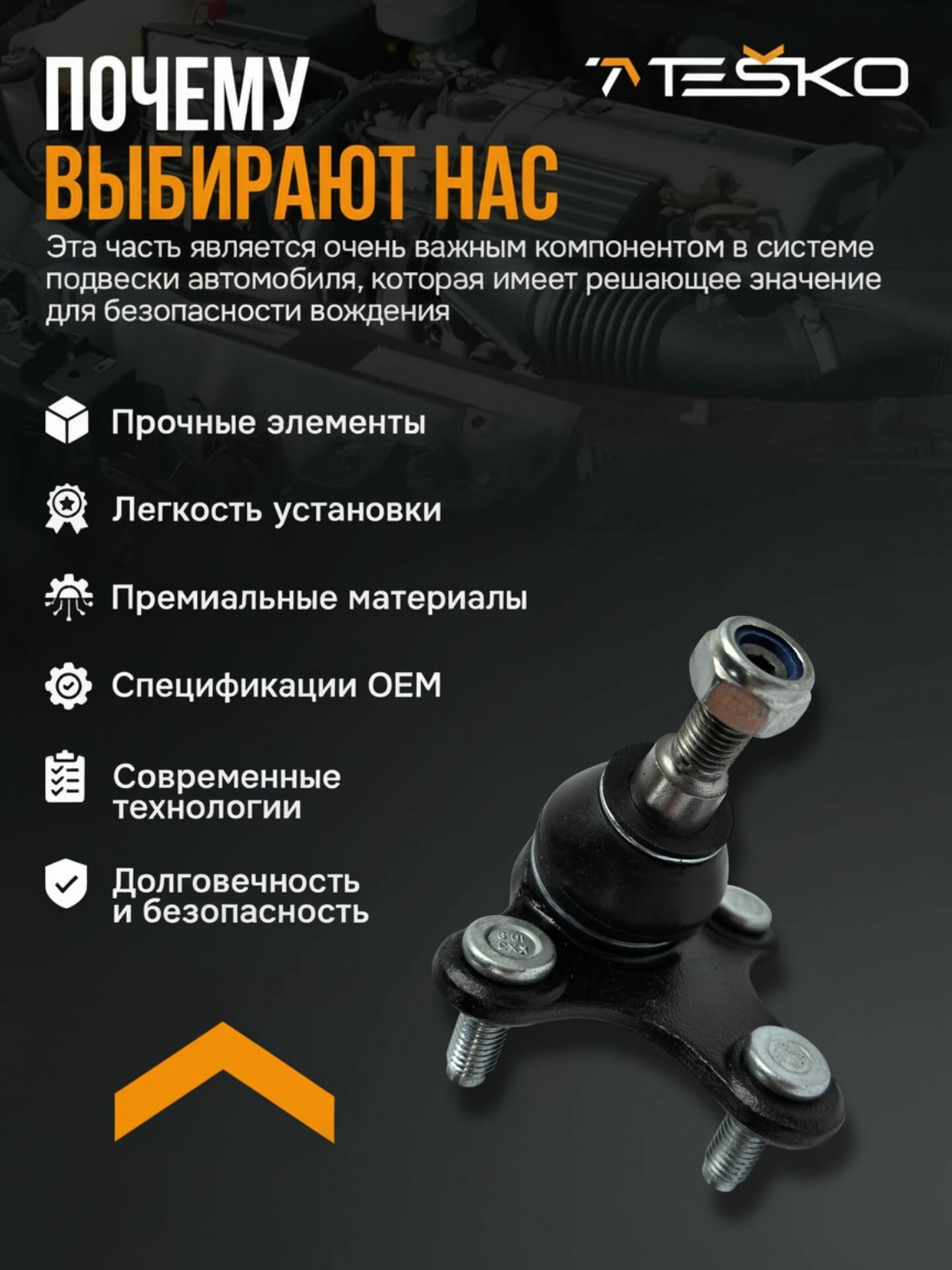 Шаровая опора 2 шт. FAW Bestune B70 T55 T90 / комплект шаровых опор Фау Бестюн