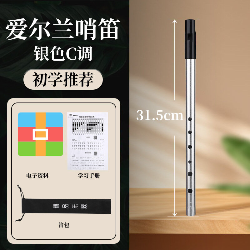 Новая высокочастотная ирландская свисток из алюминиевого сплава с 6 отверстиями, ключ C, ключ D, металлический инструмент для студентов, начинающих духовых инструментов