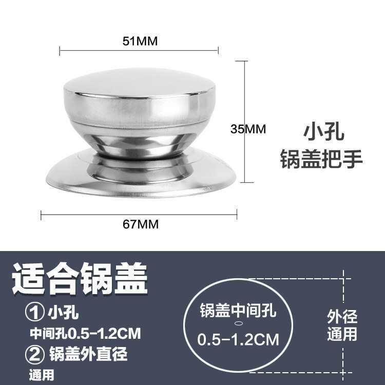 Оптовая универсальная крышка для кастрюли, нержавеющая сталь, подставка, верхняя бусина, аксессуары, ручка, крышка для стеклянной кастрюли, верхняя крышка