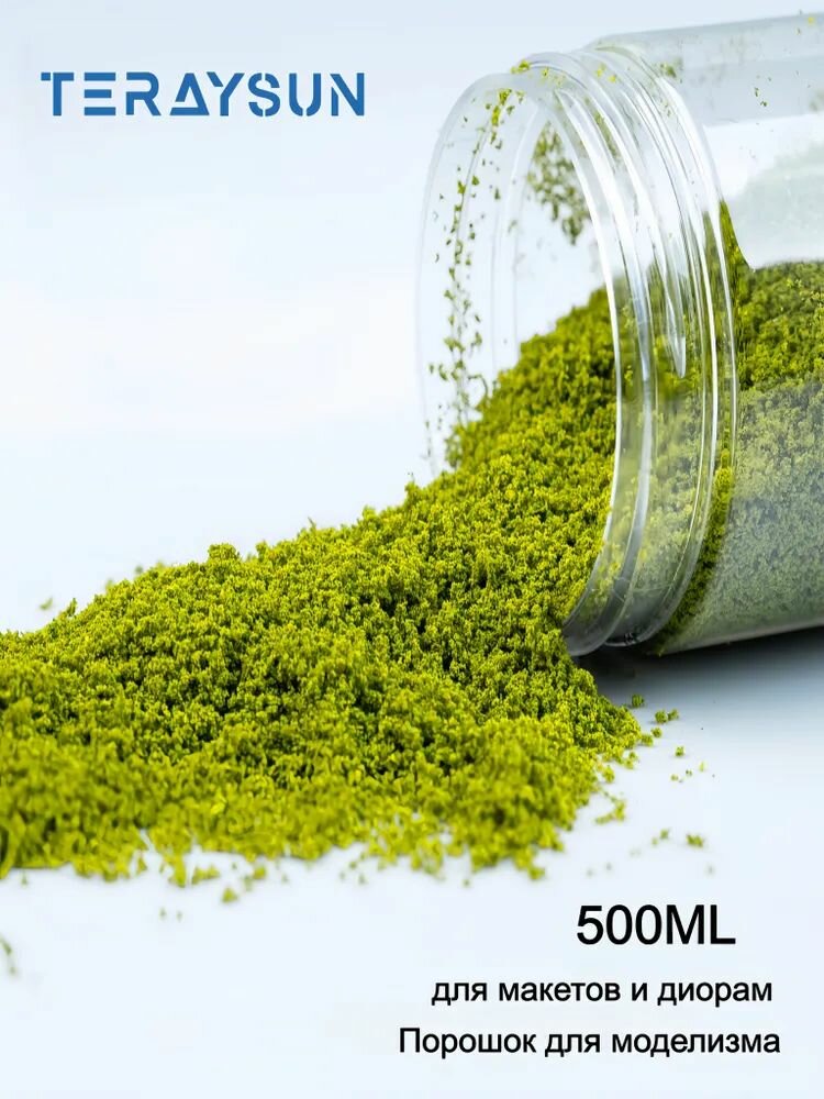 Порошок для создания деревьев для макетов 500 мл, нейлоновая трава для HO железной дороги и песочницы