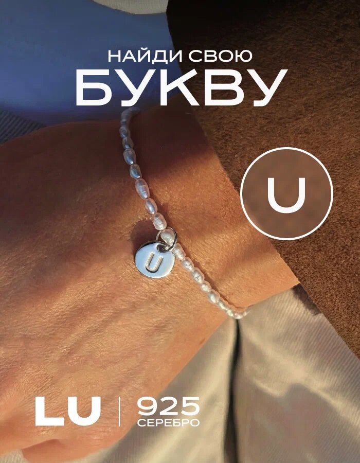 Подвеска LU Jewel, серебро, 925 проба, родирование, гравировка