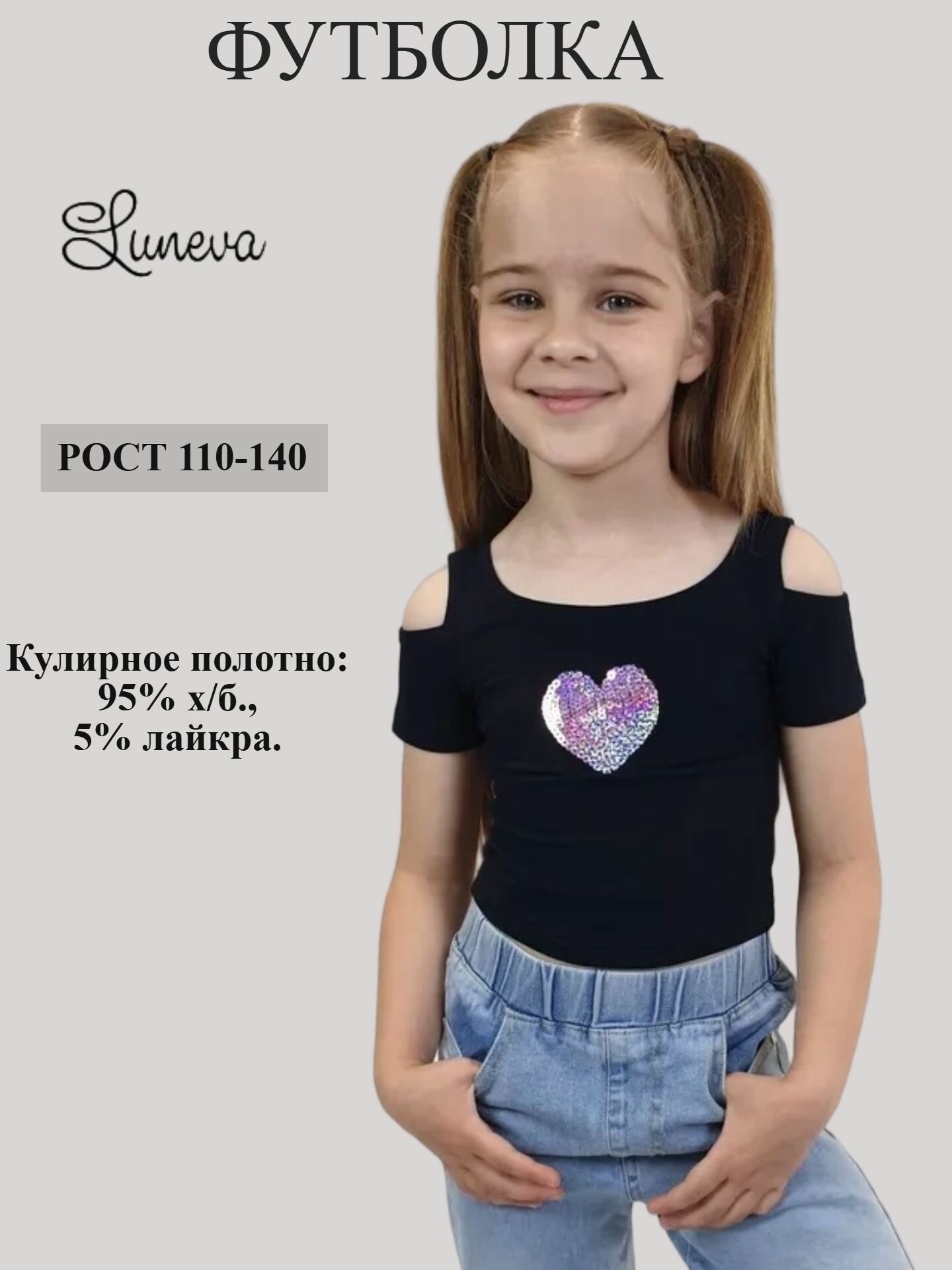 Футболка