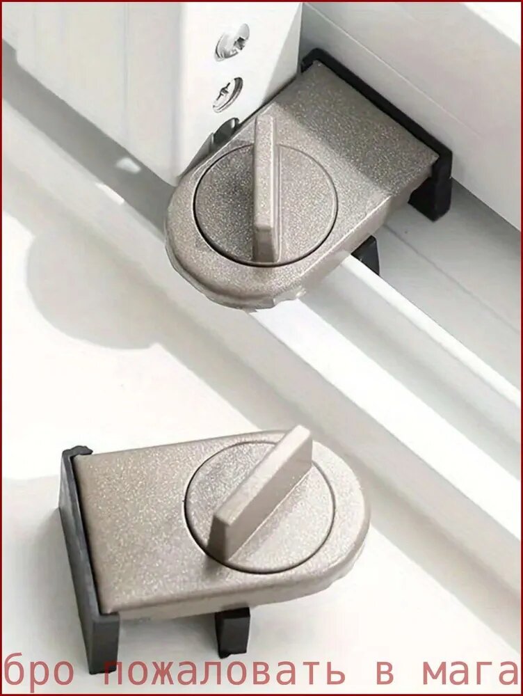 1 шт. замков безопасности для раздвижных дверей и окон из алюминиевого сплава