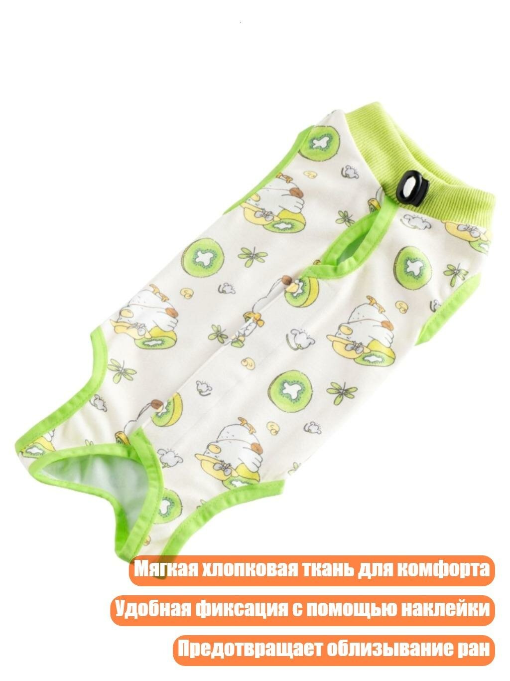 Постоперационный комбинезон для кошек с поясом и хвостовидной наклейкой, L - Весенняя утка на прогулке