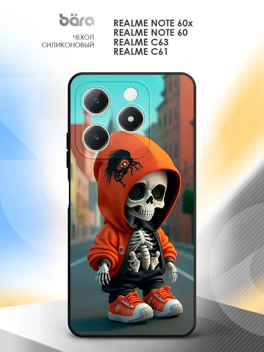 Чехол на Realme Note 60x/Note 60/C63/C61 накладка, силикон, защитный, с принтом