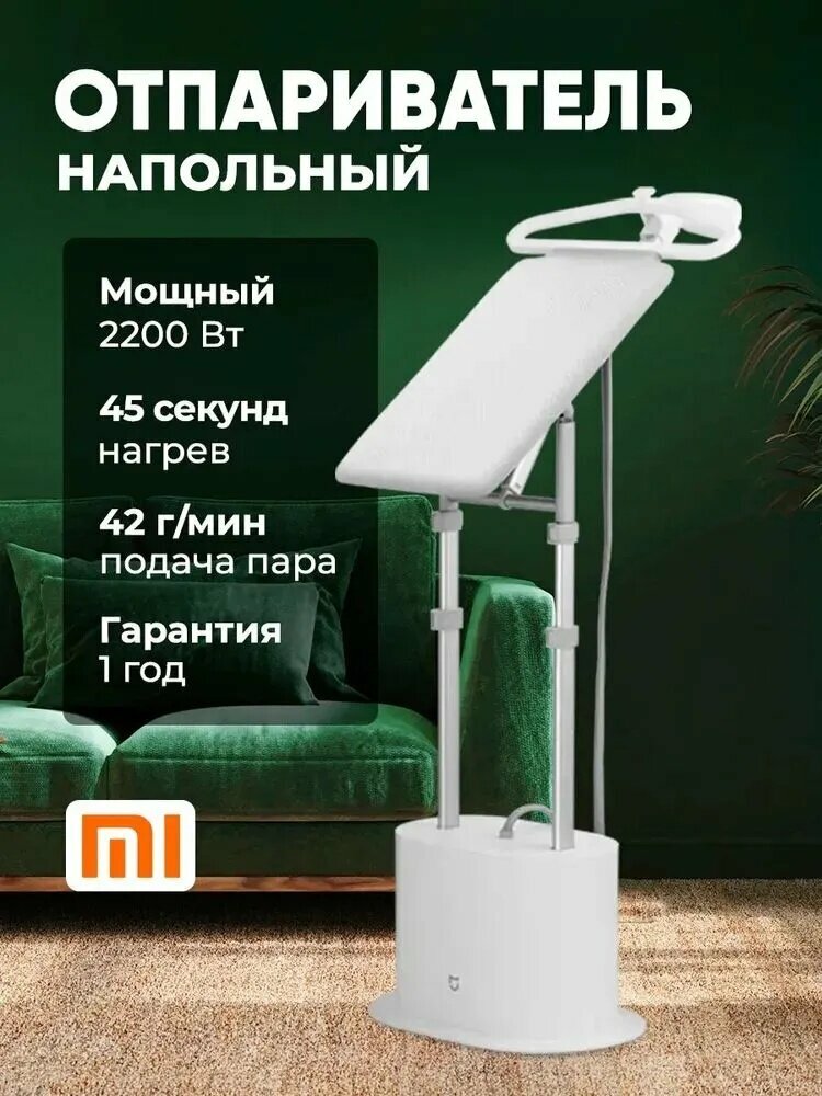 Гладильный пресс mijia-gtj, белый