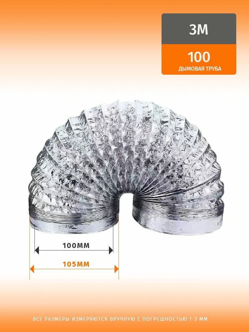 Труба для ванной и кухни (термостойкая, легко монтировать, без утечек) огнезащитная