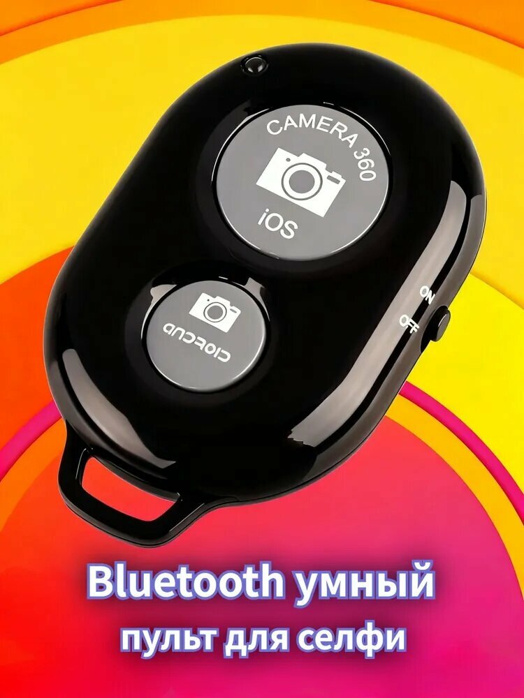 Bluetooth пульт для селфи, беспроводная кнопка для телефона, пульт для фото и видео